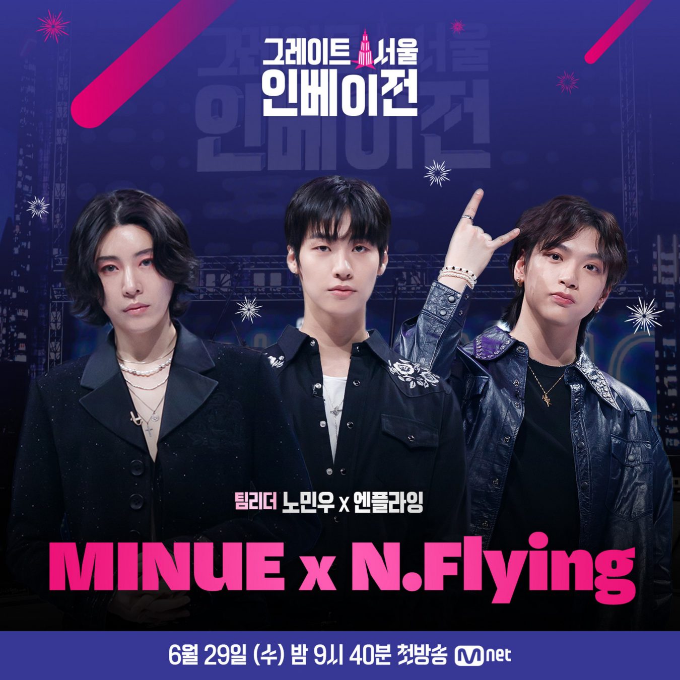 MNet Launches Korean Band Competition Show 'Great Seoul Invasion' - K ...